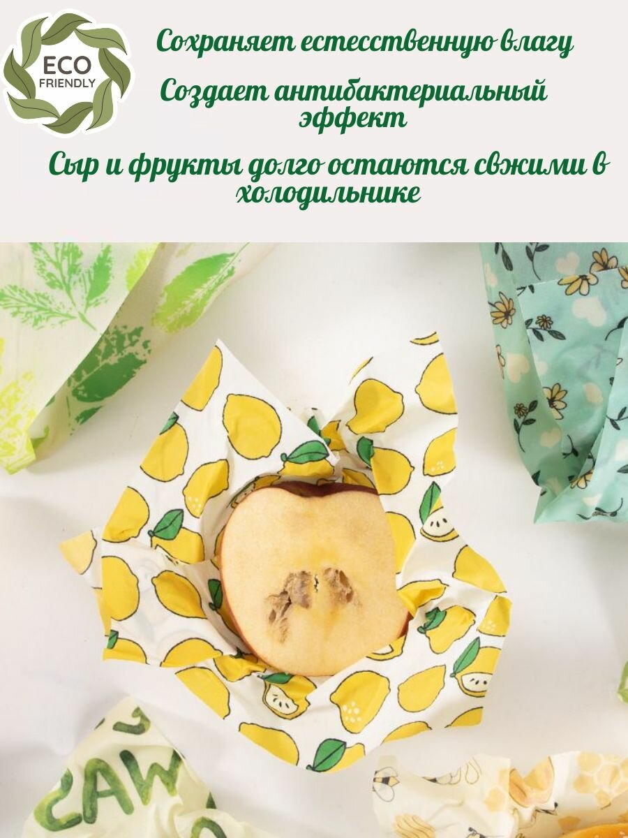Набор восковых салфеток, для хранения продуктов, желтый, 3шт — фото 1