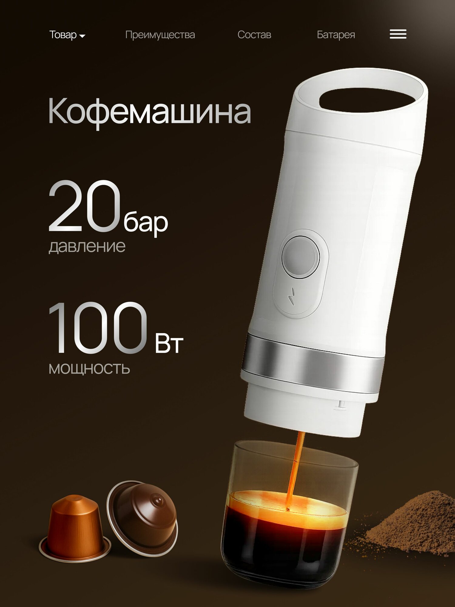 Ручная портативная кофемашина DOCTOR BAKKER, nespresso, dolce gusto, молотый кофе