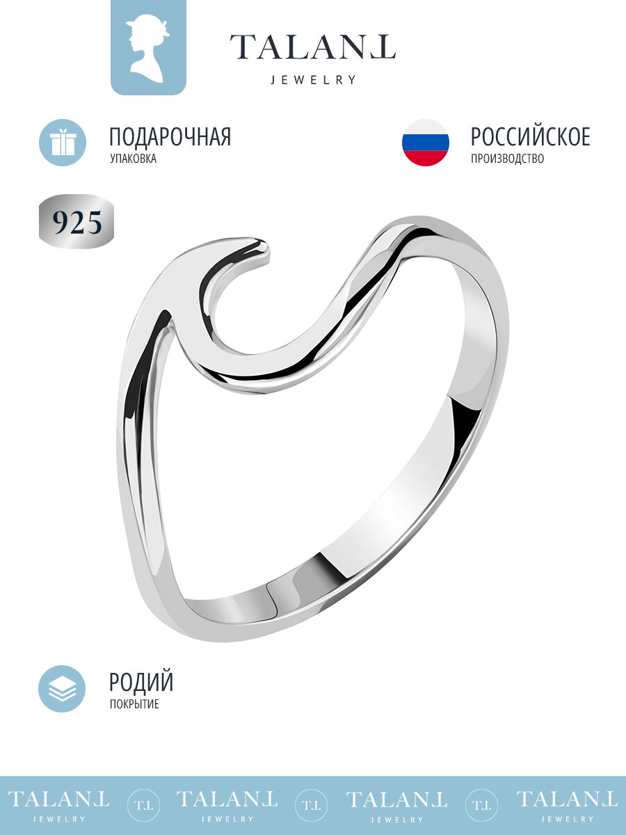 Кольцо тонкое, на фалангу, серебро, 925 проба, родирование