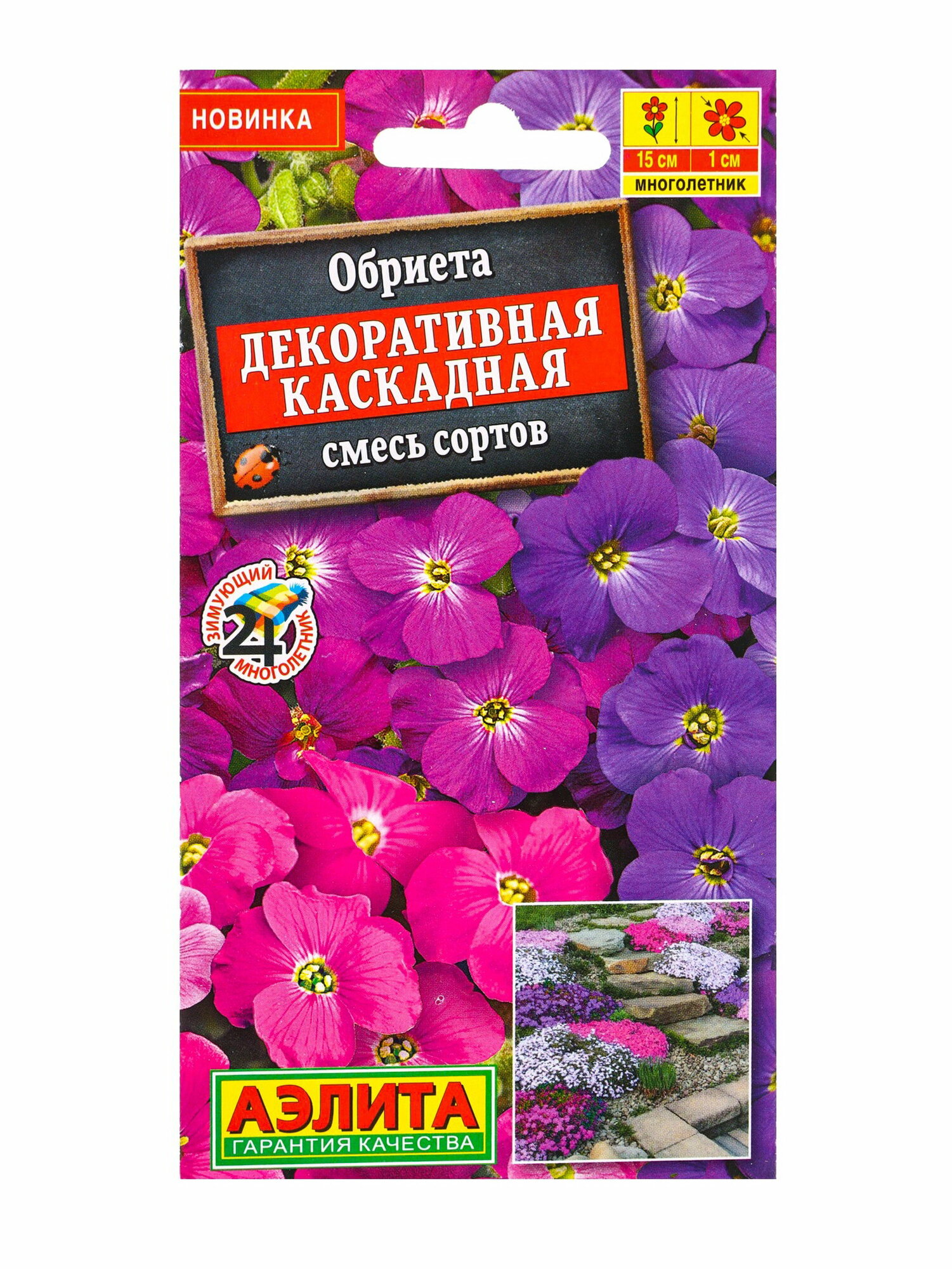 Семена цветов Обриета Декоративная каскадная, смесь сортов Мн, Ц/П,0.05 г