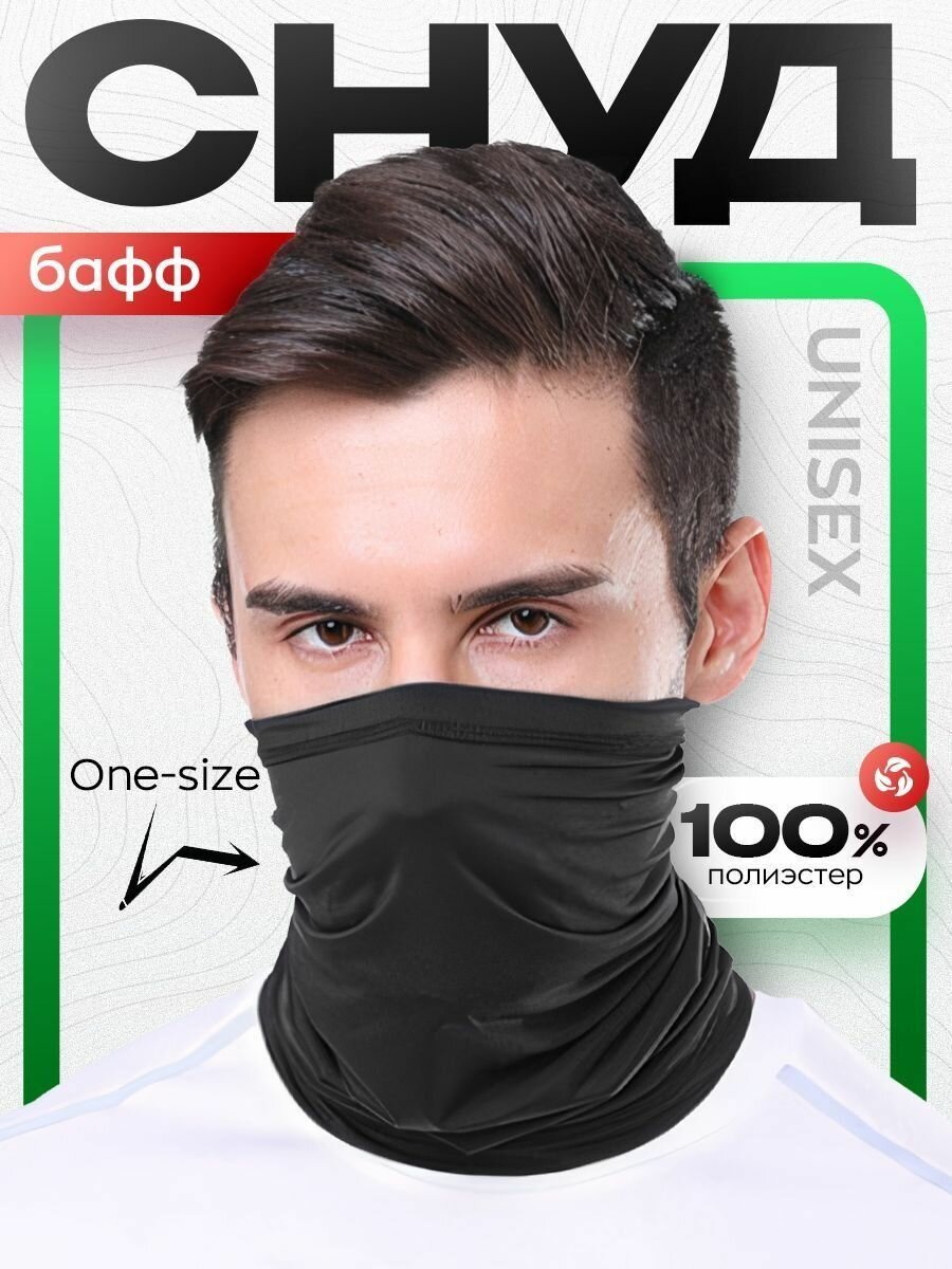 Бафф