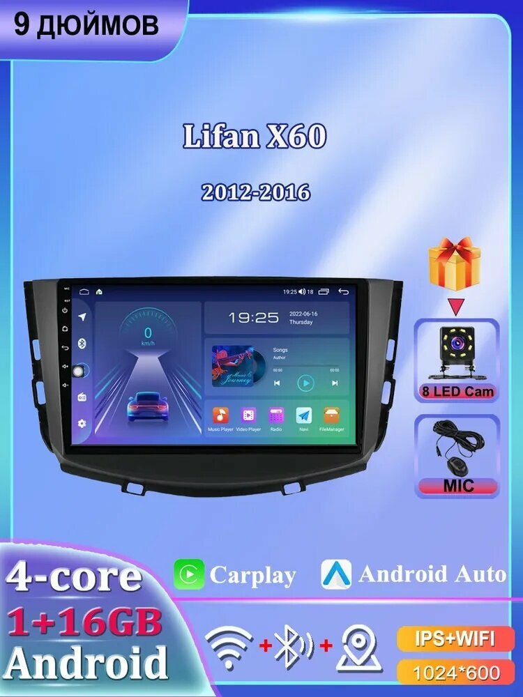 Icreative Устройство головное, диагональ: 9", 2 DIN, 1ГБ/16ГБ