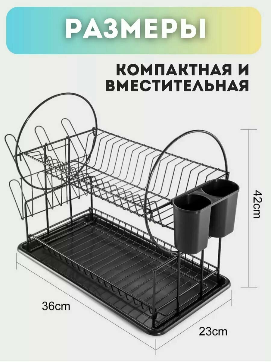 Сушилка для посуды — фото 1