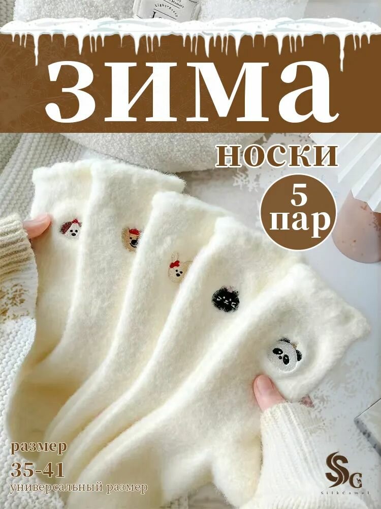 Носки спортивные