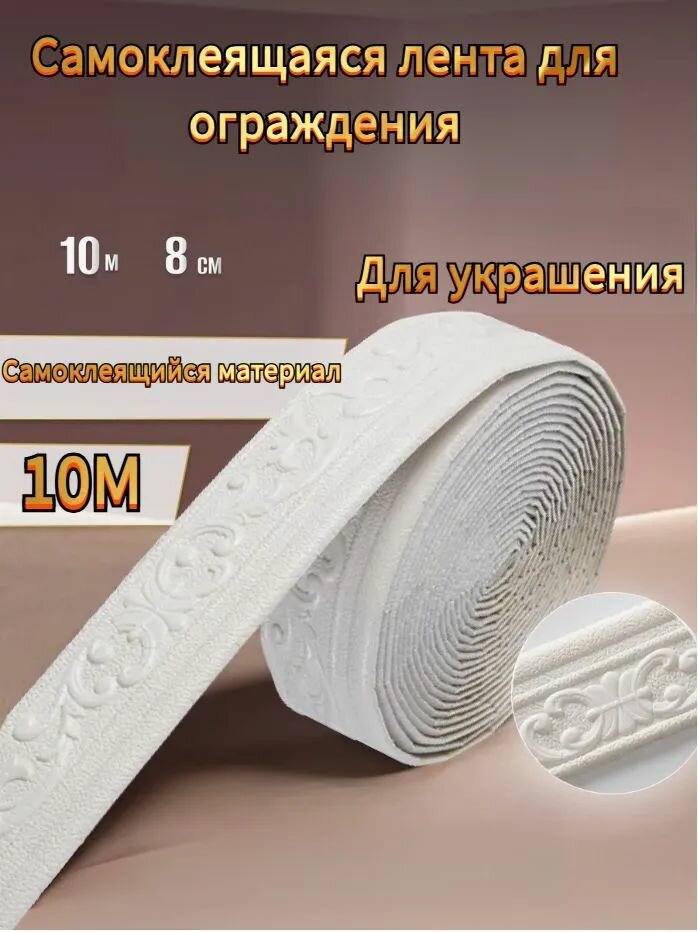 Уголок ПВХ универсальный 15х15 мм 10 метров цвет-белый, угол пластиковый для стен, угловой защитный профиль, декоративный, гибкий.