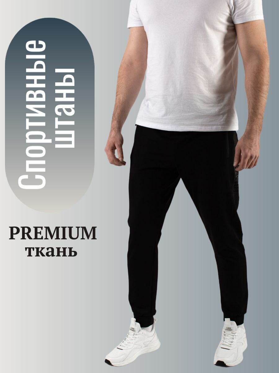 Брюки сноубордические Базовая коллекция