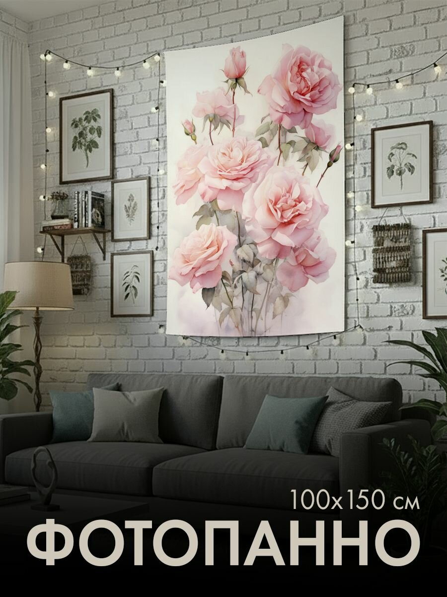 Панно тканевое PrintyFull / 100x150 см / акварельная