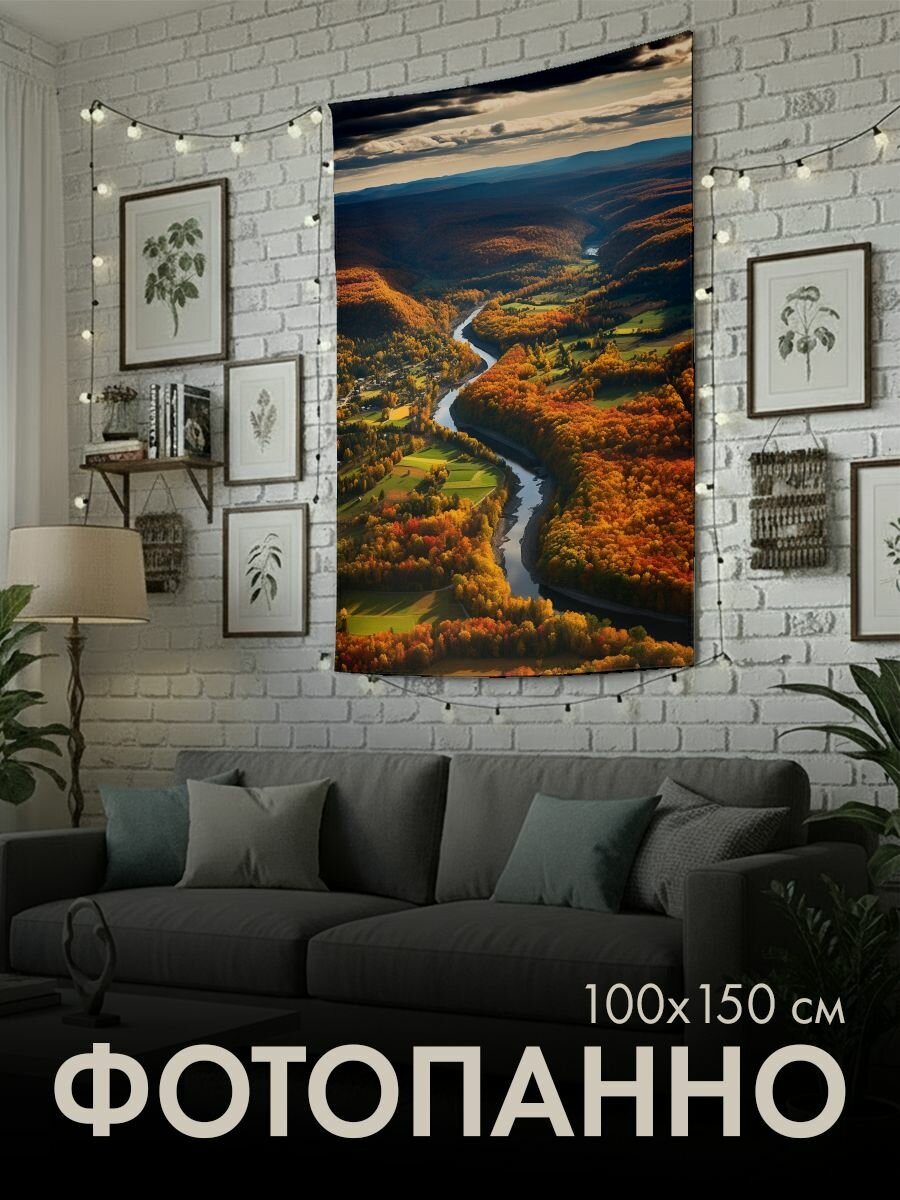 Панно тканевое PrintyFull / 100x150 см / аэрофотосъемка