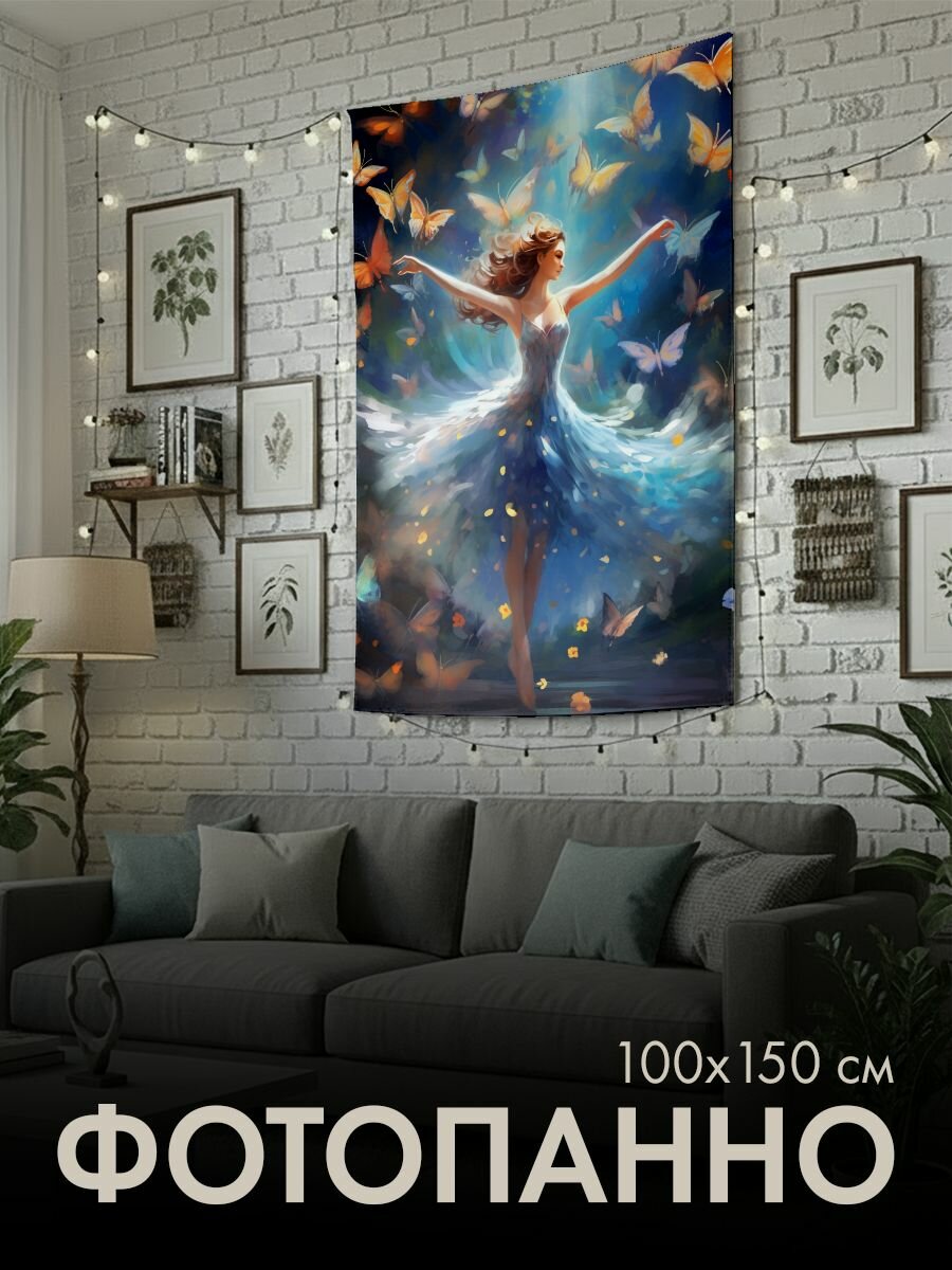 Панно тканевое PrintyFull / 100x150 см / цифровая картина