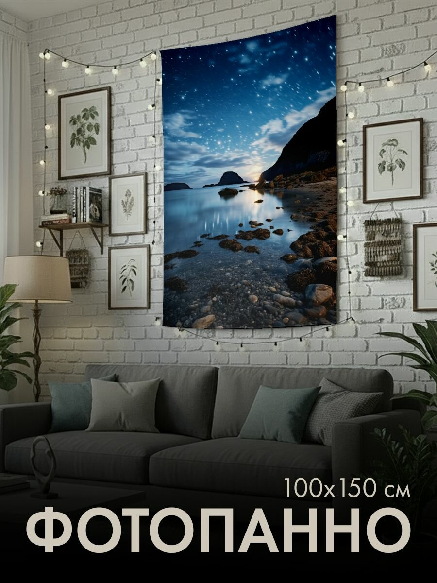 Панно тканевое PrintyFull / 100x150 см / пляж, сумерки