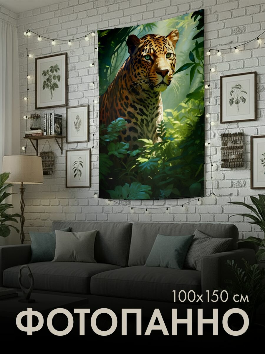 Панно тканевое PrintyFull / 100x150 см / леопард, джунгли