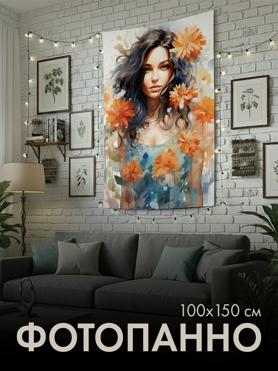 Панно тканевое PrintyFull / 100x150 см / акварельная