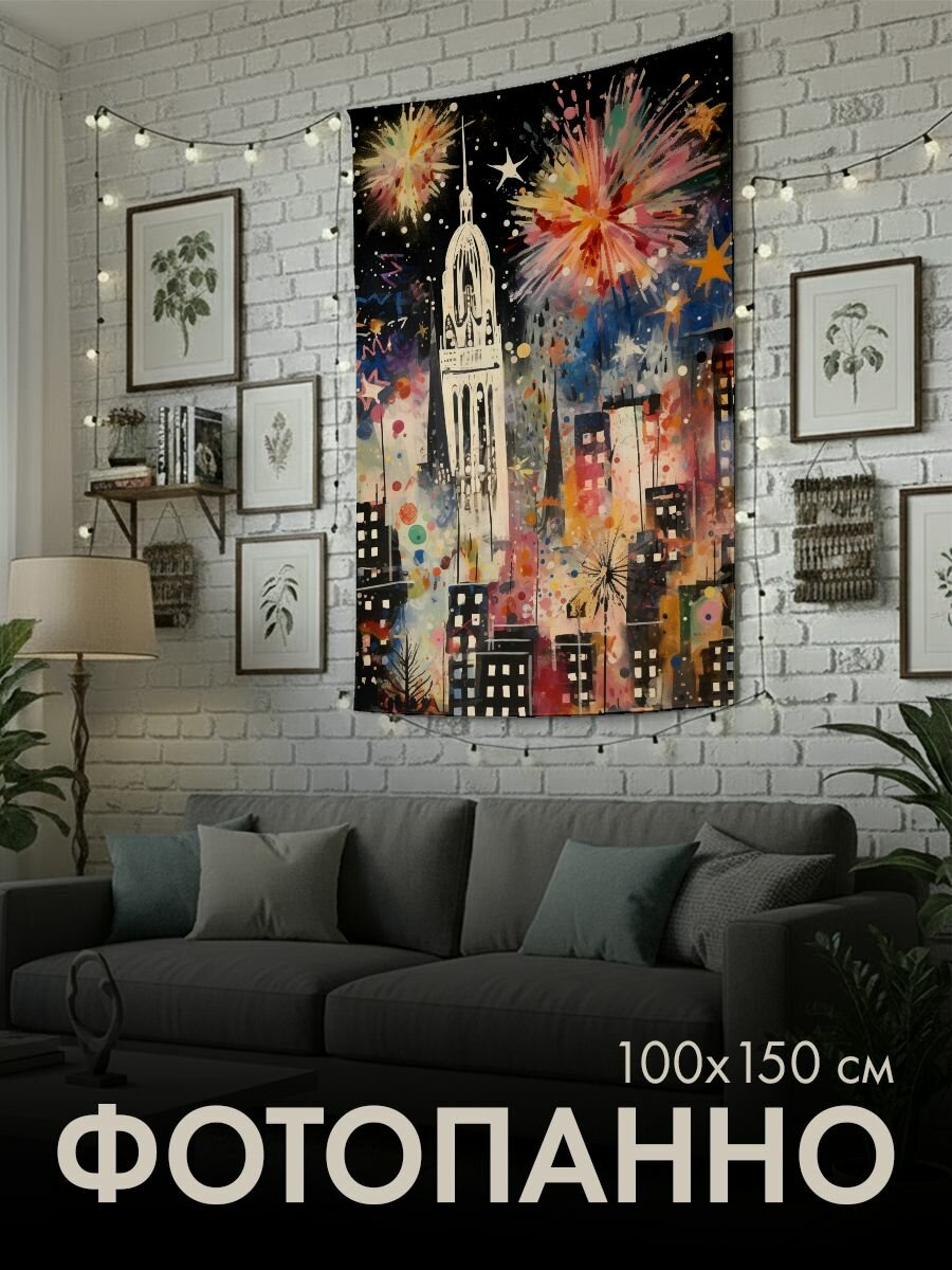 Панно тканевое PrintyFull / 100x150 см / картина, смешанная