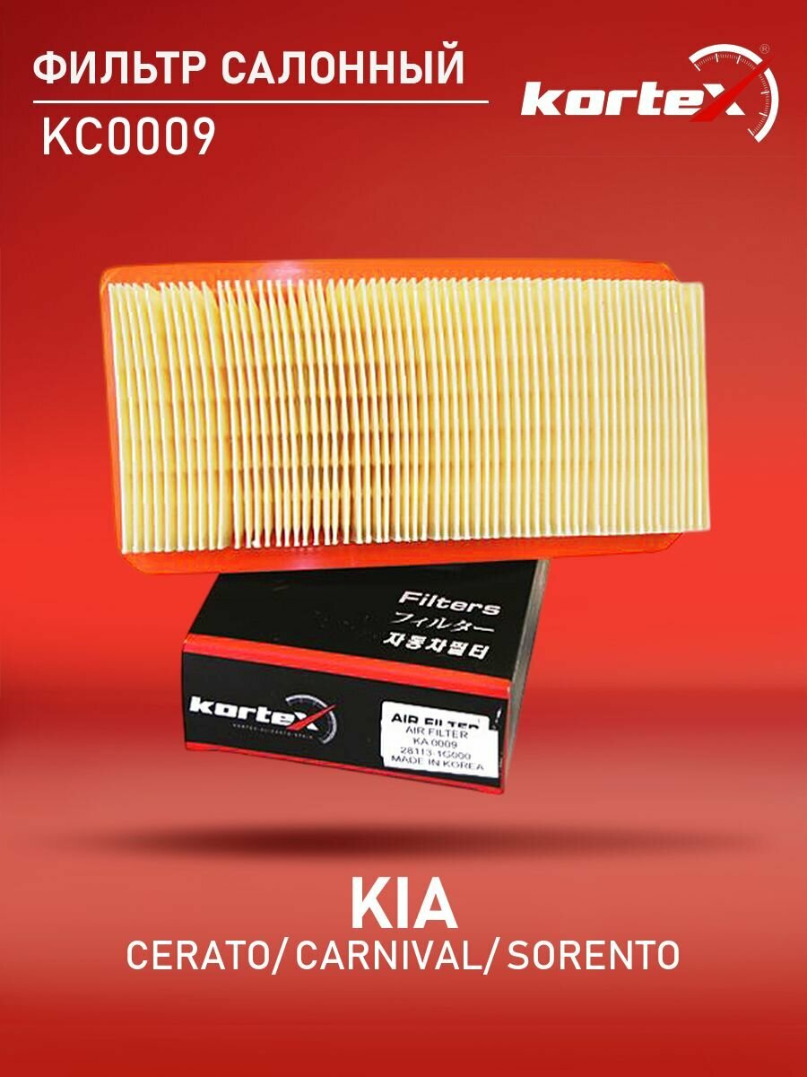 Фильтр салонный угольный Kia Киа Cerato, Церато Sorento, Соренто Spectra, Спектра Carnival, Карнивал Mohave, Мохав 971332F010 971332F000 S971332F010 P87901F000A P87902F000