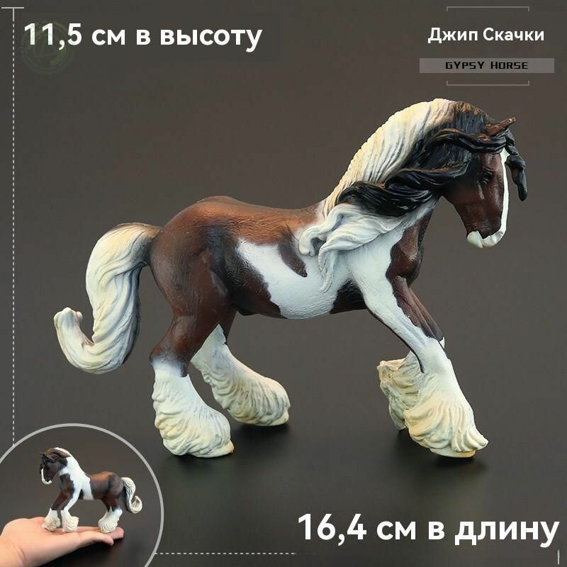 Детские игрушки-симуляторы животных, модели животных Модель лошади, мини-имитация лошади