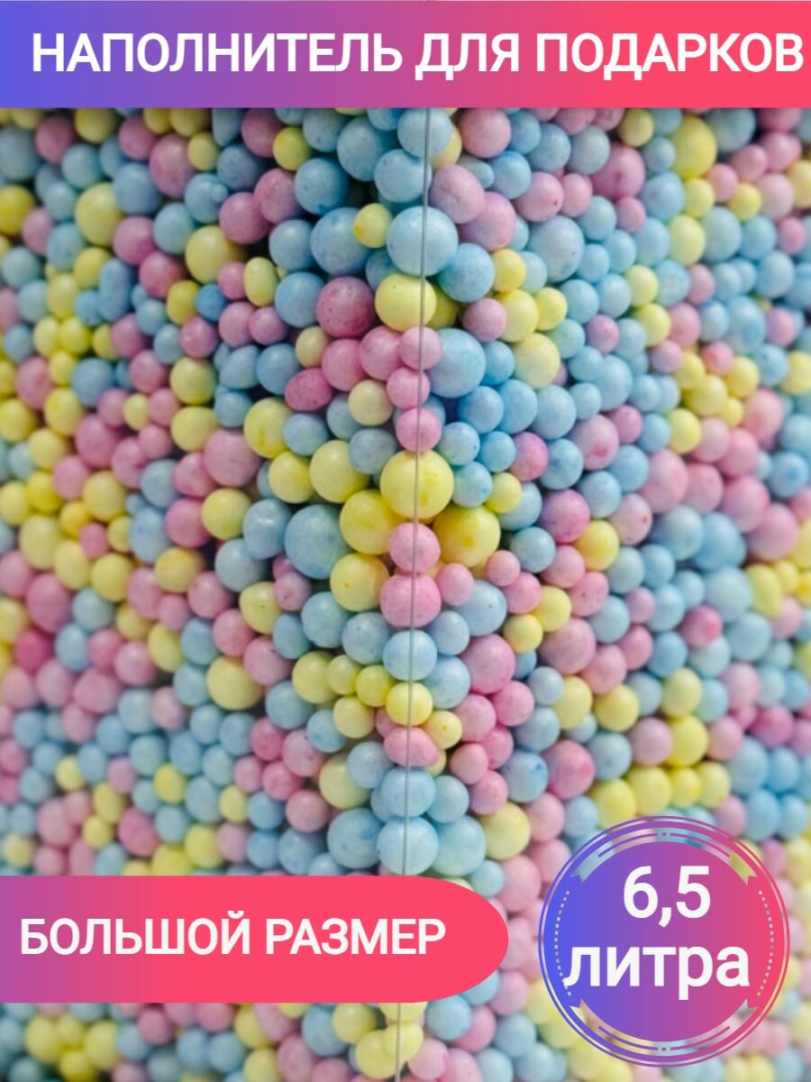 Наполнитель для подарочных коробок