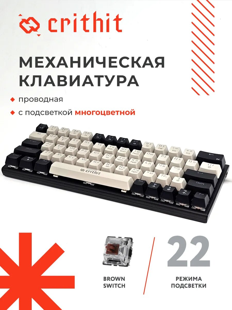 Серо-черная игровая механическая клавиатура Crithit (65%) Многоцветная