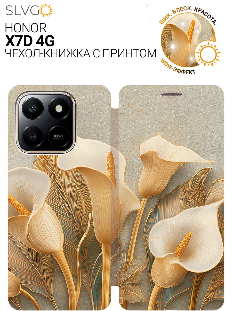 Чехол-книжка на Honor X7d 4G / X7d 5G с принтом Императорские каллы, bkg