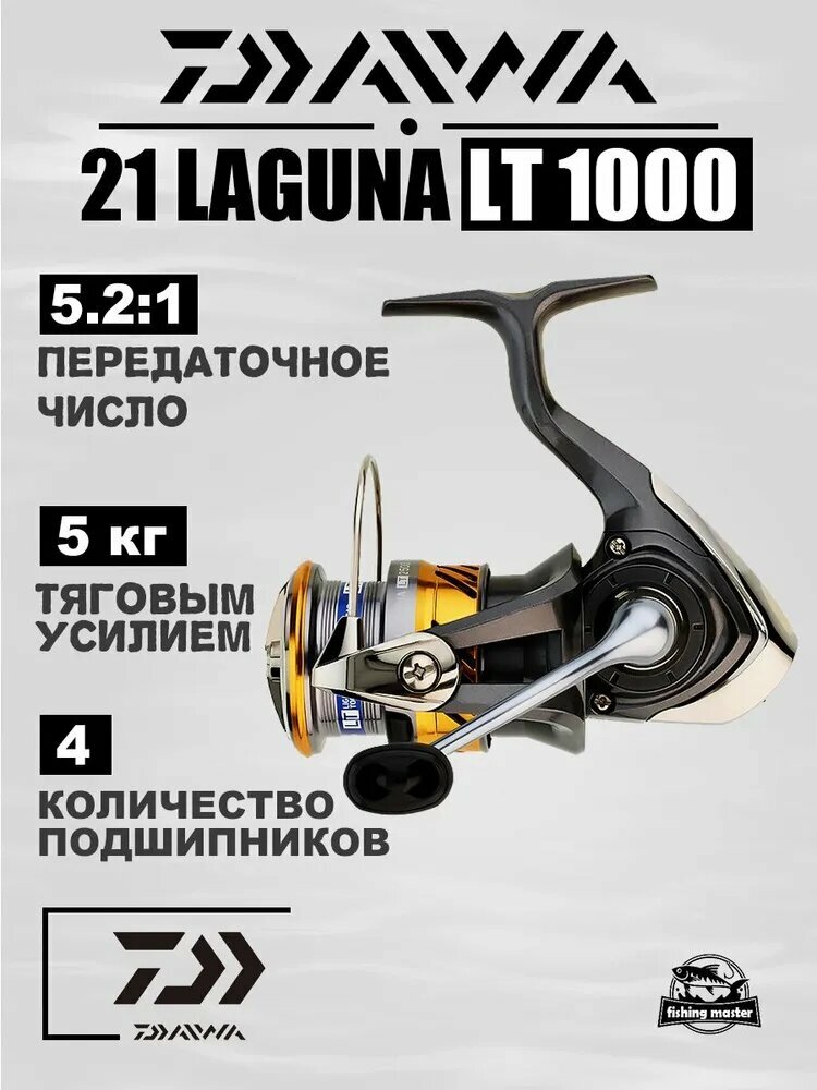 Daiwa Катушка