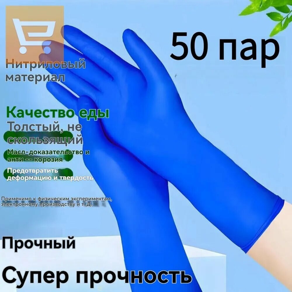 Перчатки хозяйственные, размер M, 50 пар