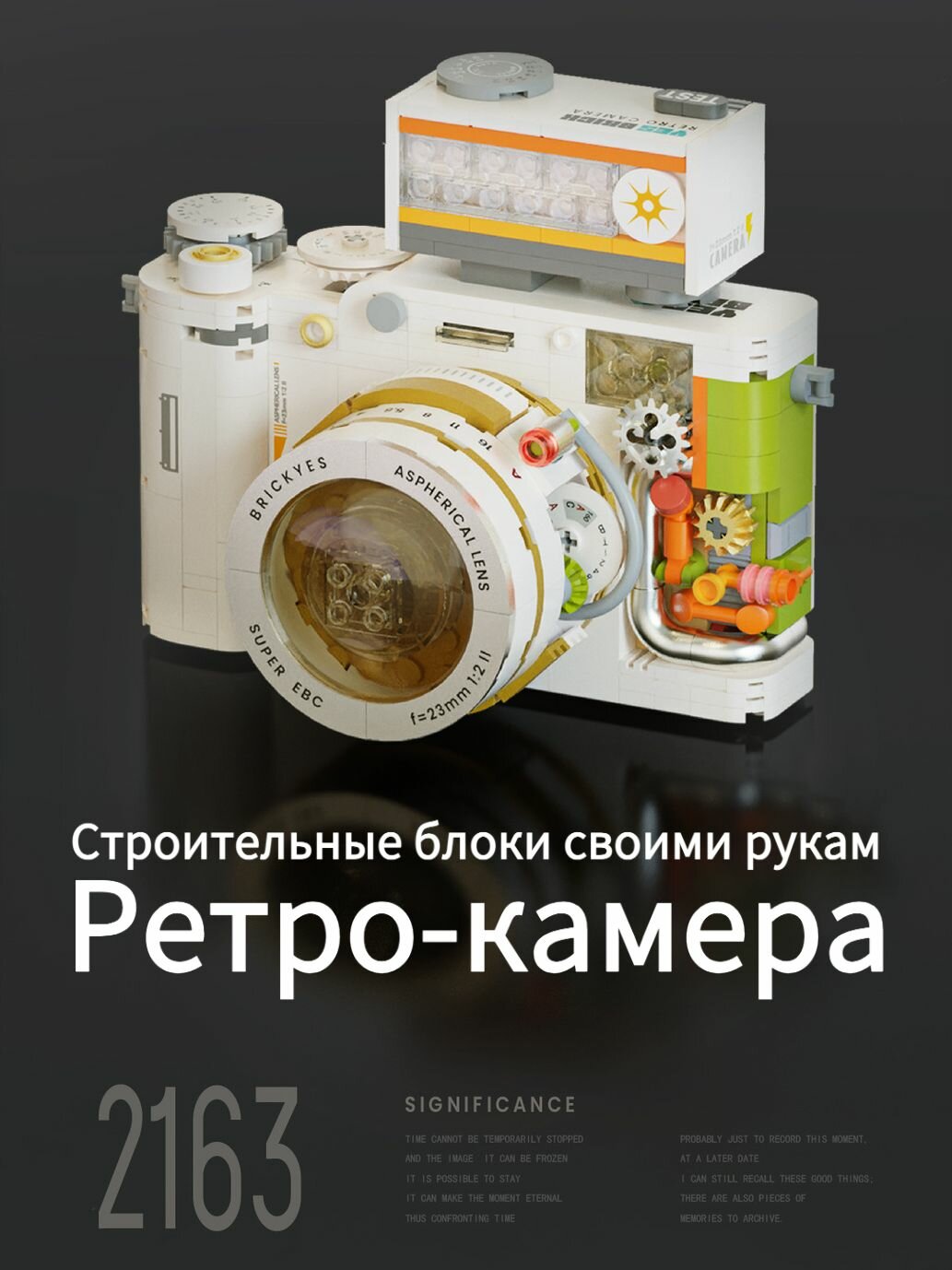 Детские строительные блоки, ретро-камера, мини-частицы для DIY сборки