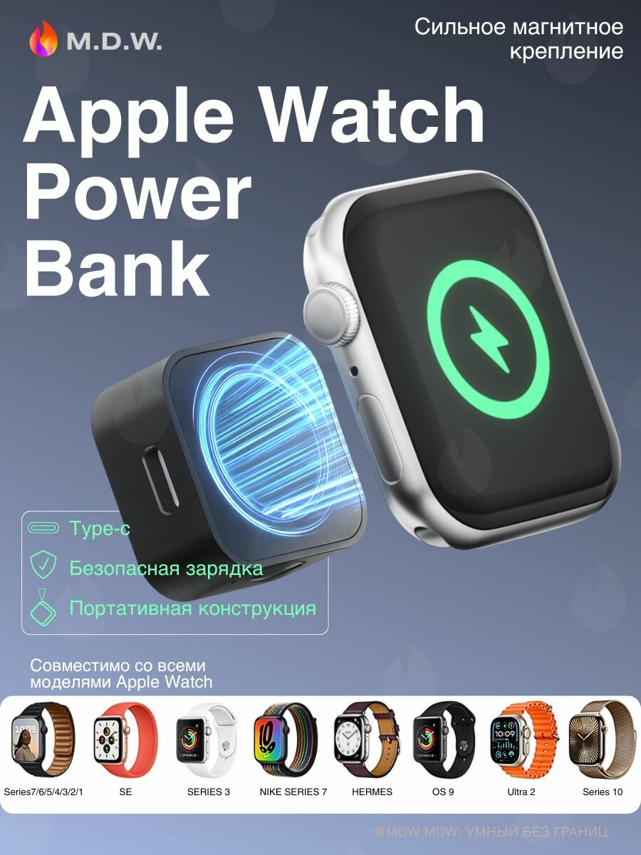 Беспроводной портативный зарядной блок для часов, подходит для Apple Watch, зарядное устройство двух в одном, черный, Модель WPB-09