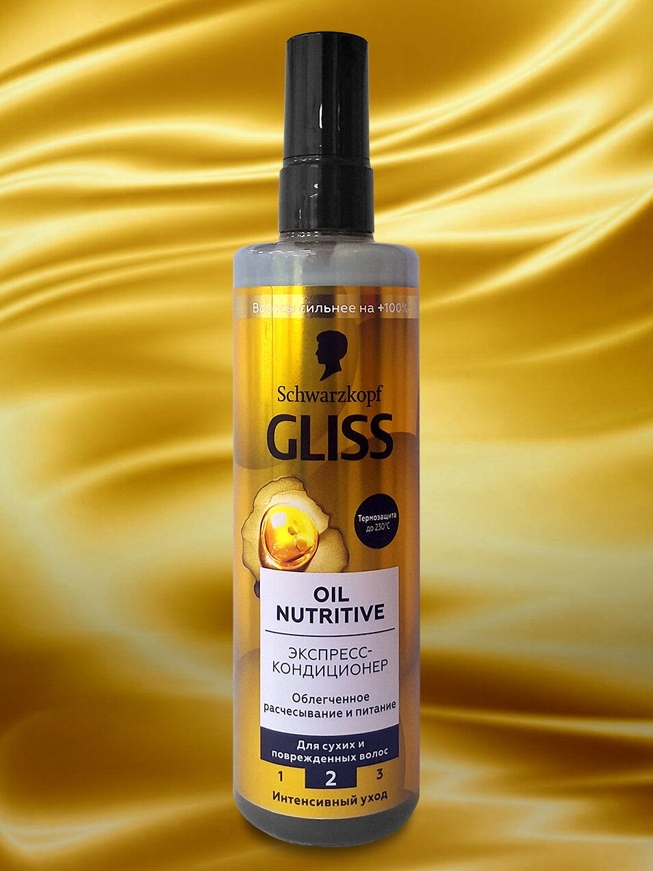 SCHWARZKOPF GLISS Экспресс-кондиционер для волос OIL NUTRITIVE 200 мл (оригинал)