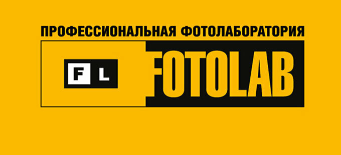Подарочный сертификат - FOTOLAB | номинал 500 RUB | Россия | Подарок для любого случая