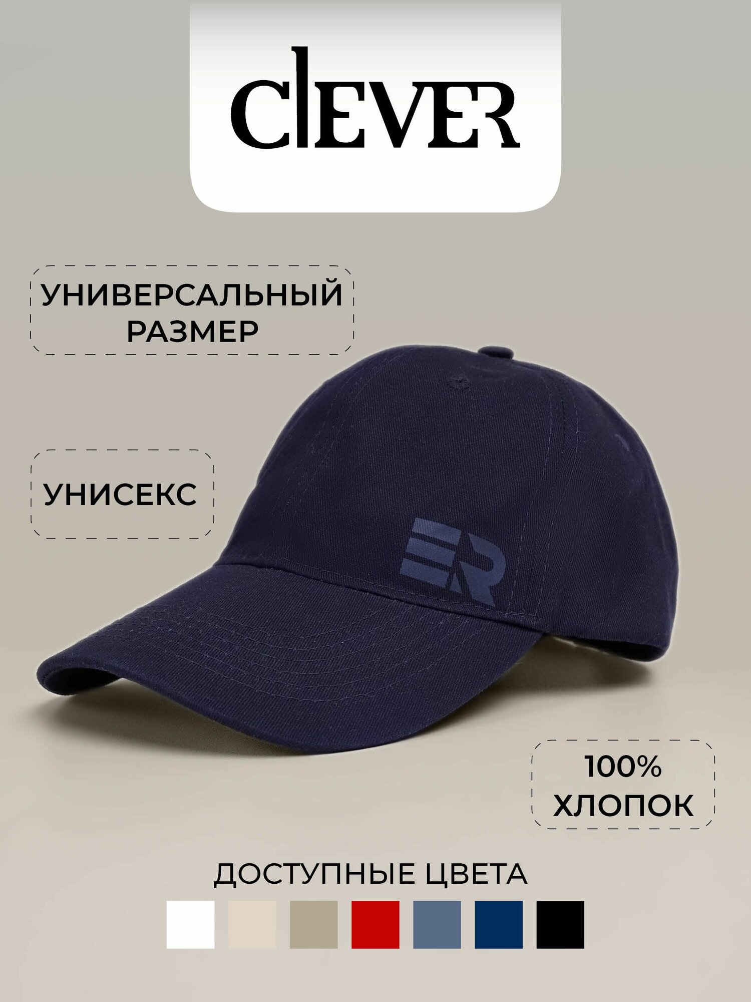 Бейсболка Весна-лето 2025 для мужчин и женщин