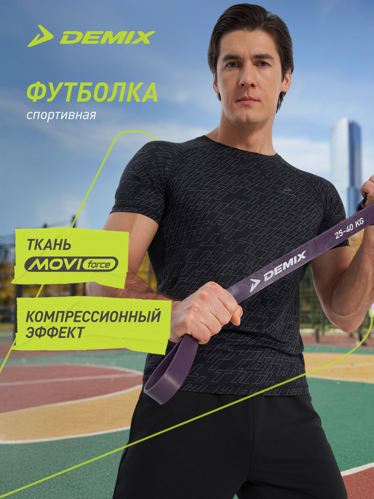 Футболка спортивная