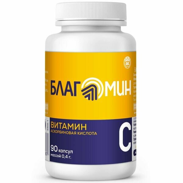 Витамин С (аскорбиновая кислота) Благомин капсулы 300мг 90шт