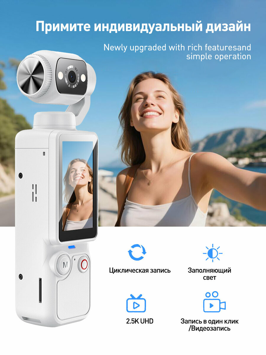 Спортивная камера, поворотный объектив на 180°,2,5K，2000 мАч, Для спорта и путешествий, Записывай жизнь, белое