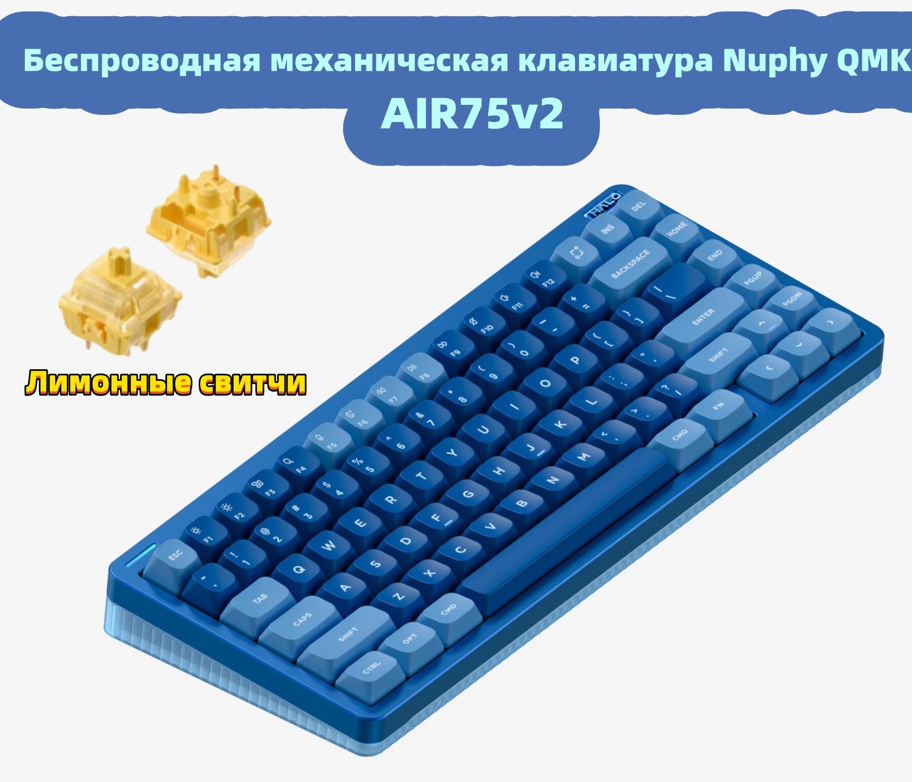 Беспроводная механическая клавиатура Nuphy QMK Halo75 V2, RGB, горячая замена переключателей，Лимонные свитчи