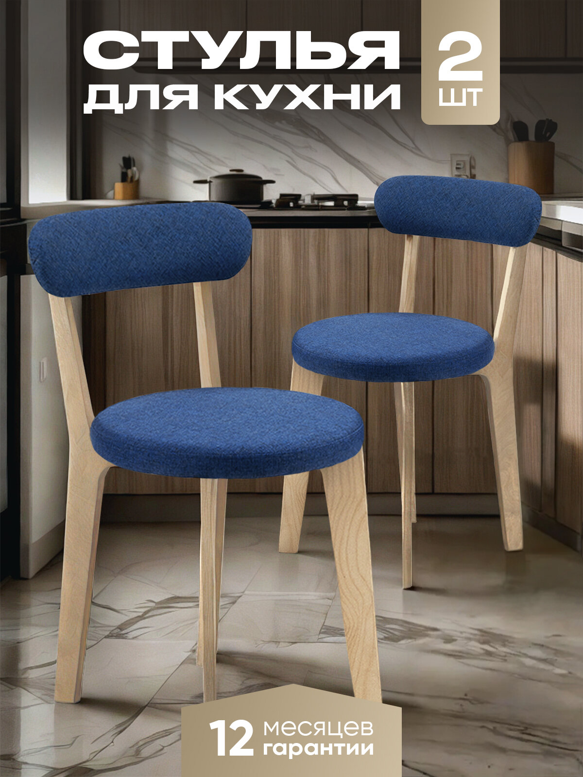 Стул Axioma.woodshop