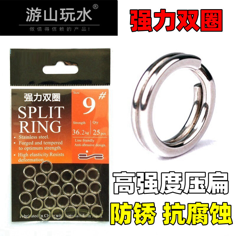 Туристы из нержавеющей стали сплющенное прочное двойное кольцо антикоррозийное морское рыболовное судно Рыболовная