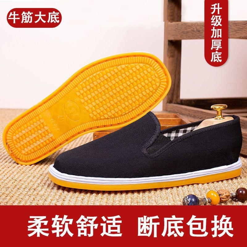 Купи один, получи один бесплатно】Старые пекинские тканевые туфли для мужчин и женщин, подошва из коровьей кожи, черные тканевые туфли, мягкая подошва, износостойкие, дышащие, нескользящие, для кухни