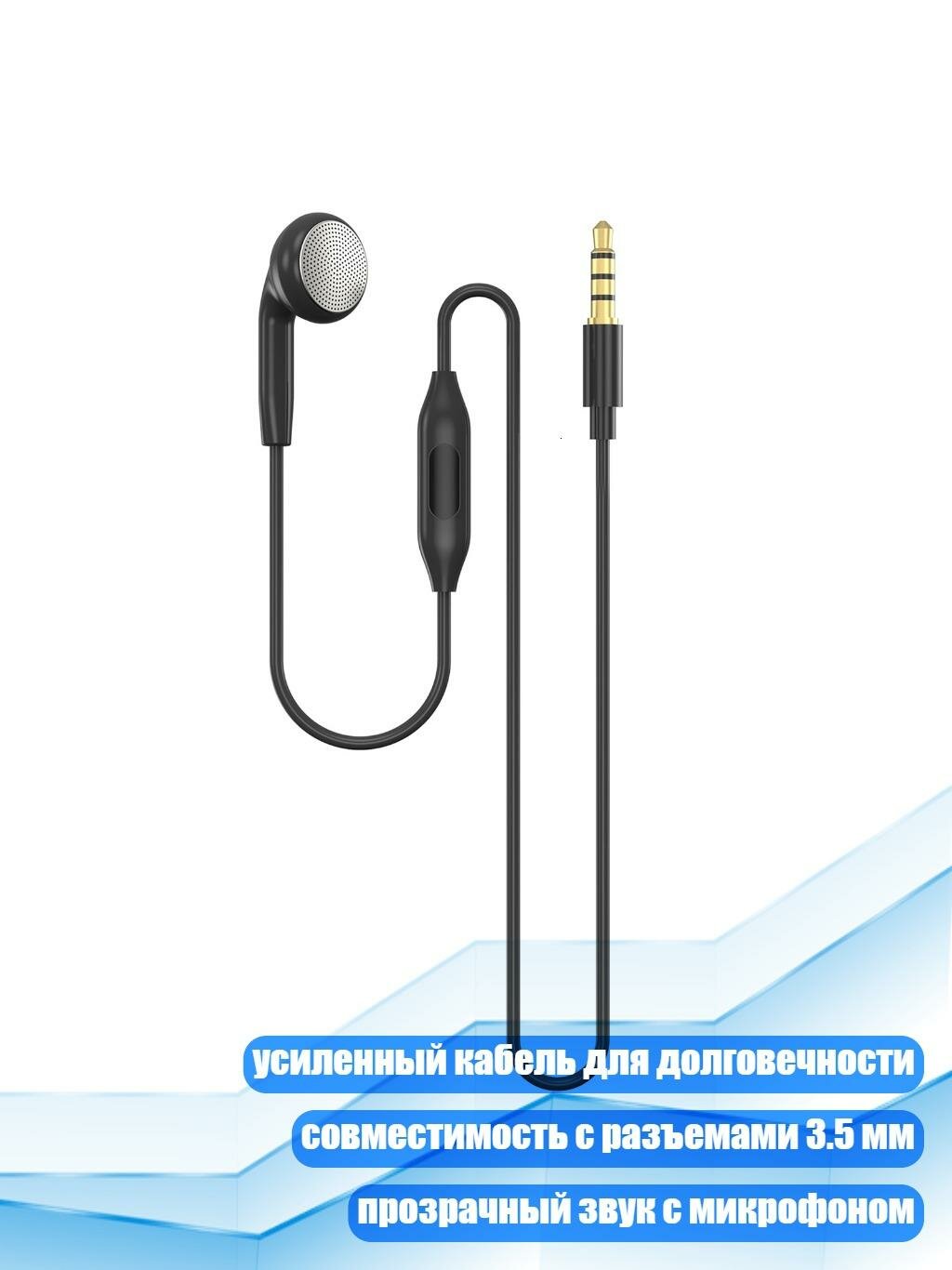 Односторонняя гарнитура с микрофоном для смартфонов, безопасная конструкция, усиленный кабель, широкое применение, - прямая головка 3,5 мм
