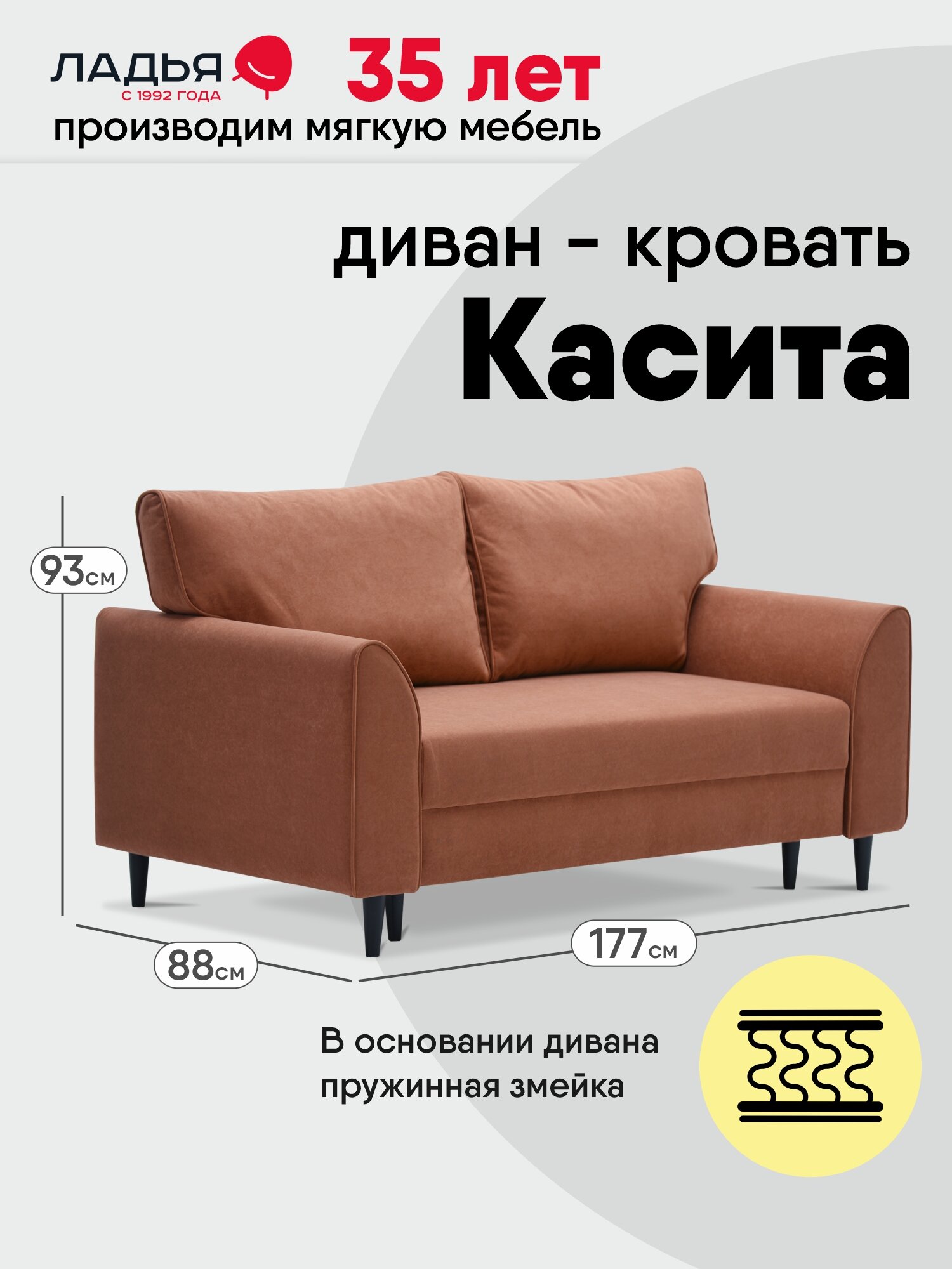 Диван-кровать прямой раскладной Касита 177х88х93 см, еврокнижка, спальное место: 190х141 см, велюр оранжевый
