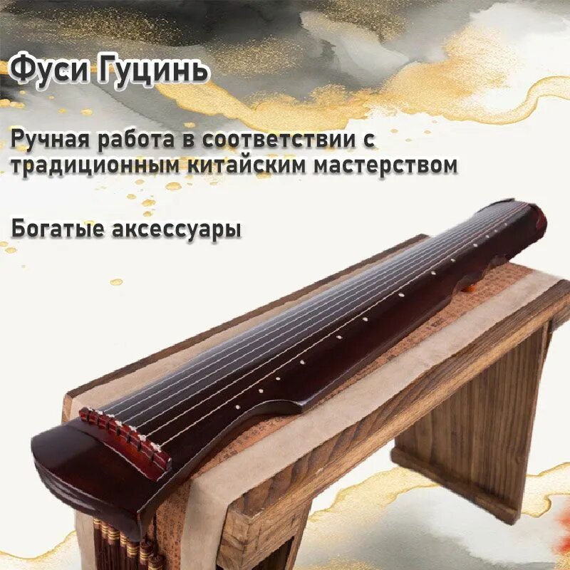 Струнный инструмент — фото 1