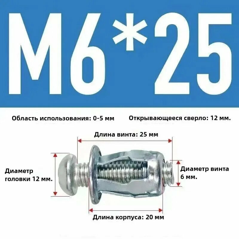 Заклепка 6 x 25 мм 50 шт.