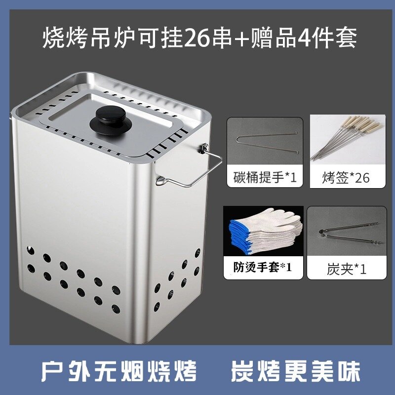 Бездымная подвесная печь для барбекю, стойка для барбекю, угольный шашлык, домашний уличный барбекю, артефакт гриля, угольная печь