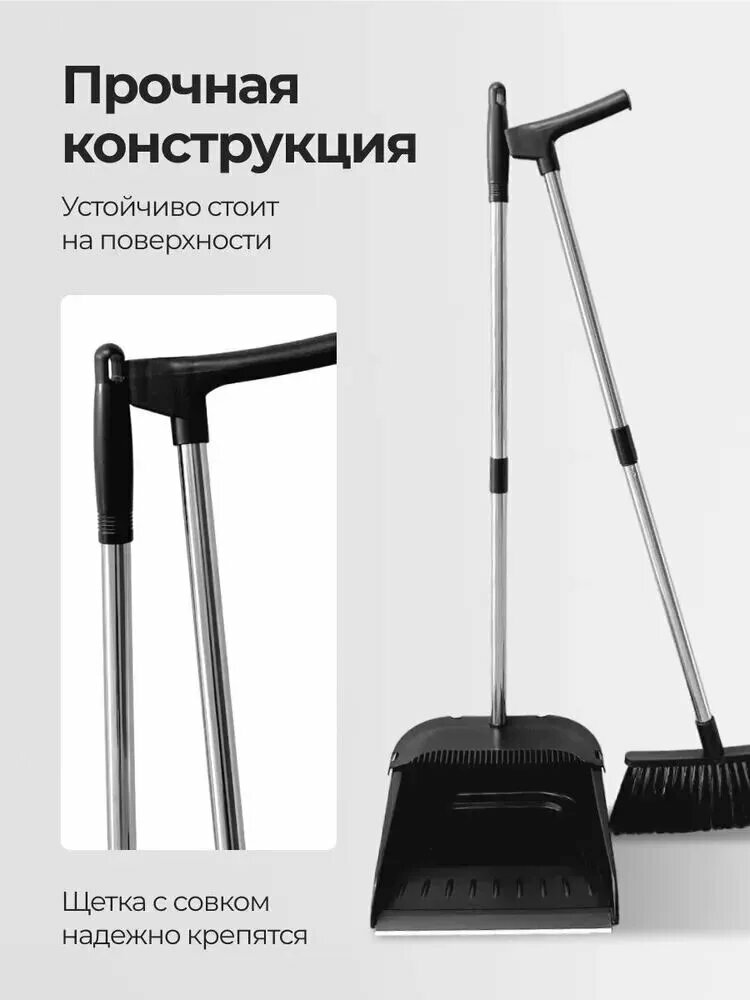 Щетка с совком, 2 шт — фото 1