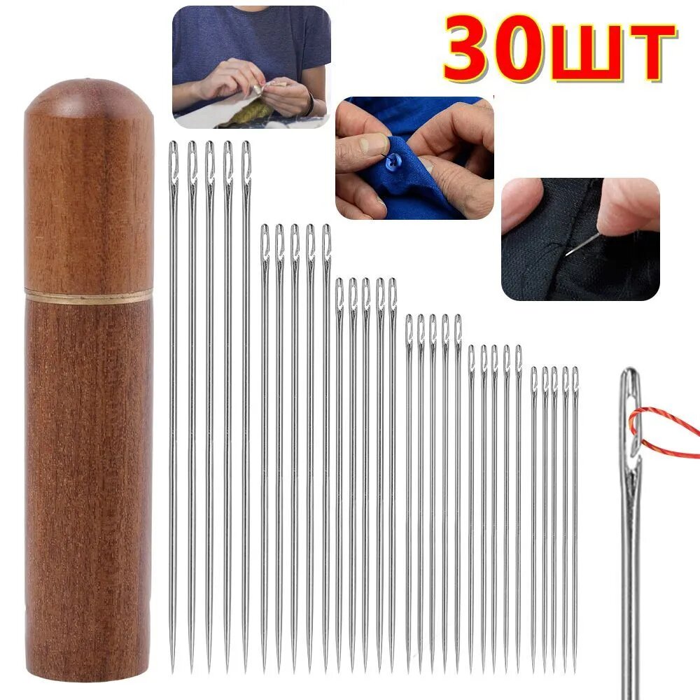 Иглы Для квилтинга, 30 шт.