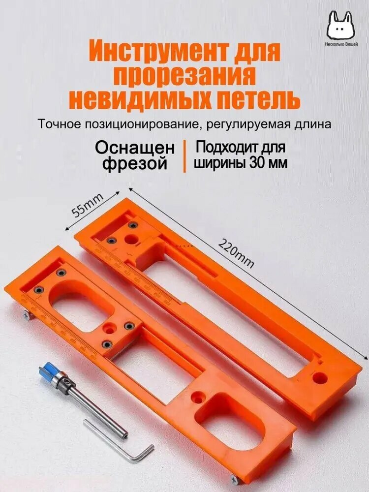 Шаблон фрезера дверных петель Съемные вставки подходят для длины 3-5 дюймов