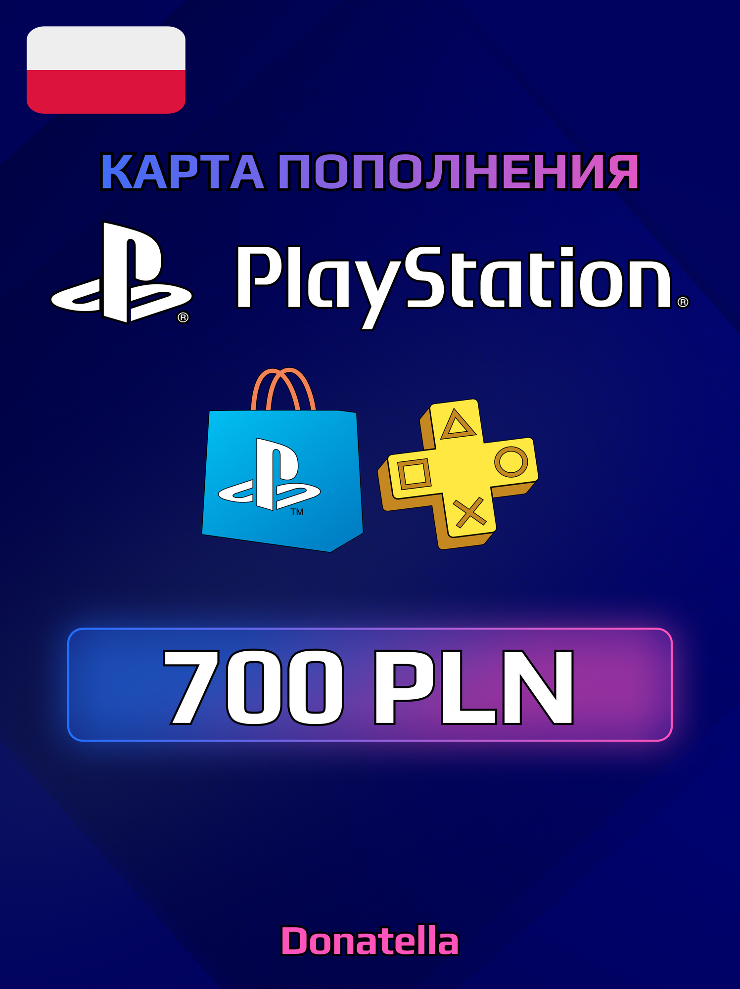 Подарочная карта Sony PlayStation Store 700 PLN Польша / Пополнение счета, цифровой код