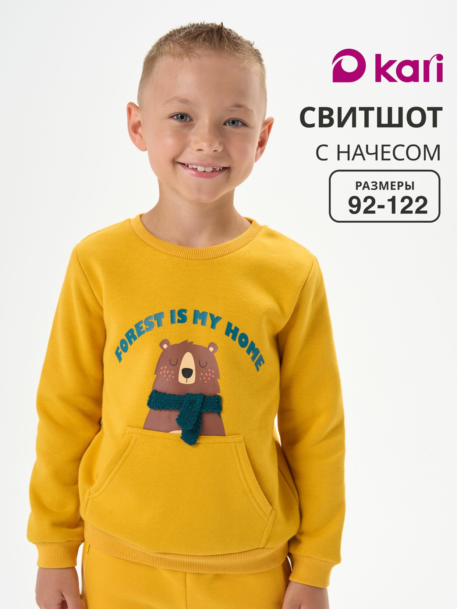Свитшот