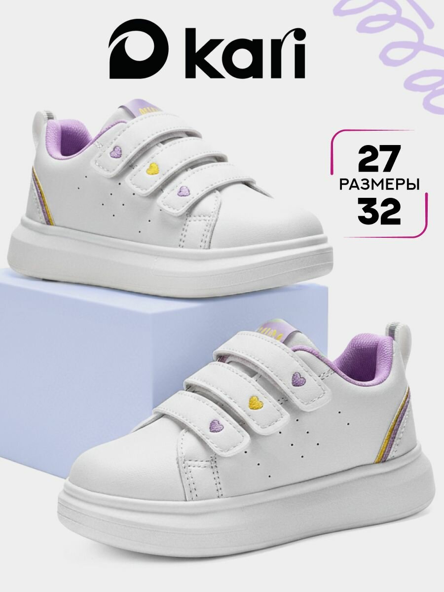 Кеды Школа 2025