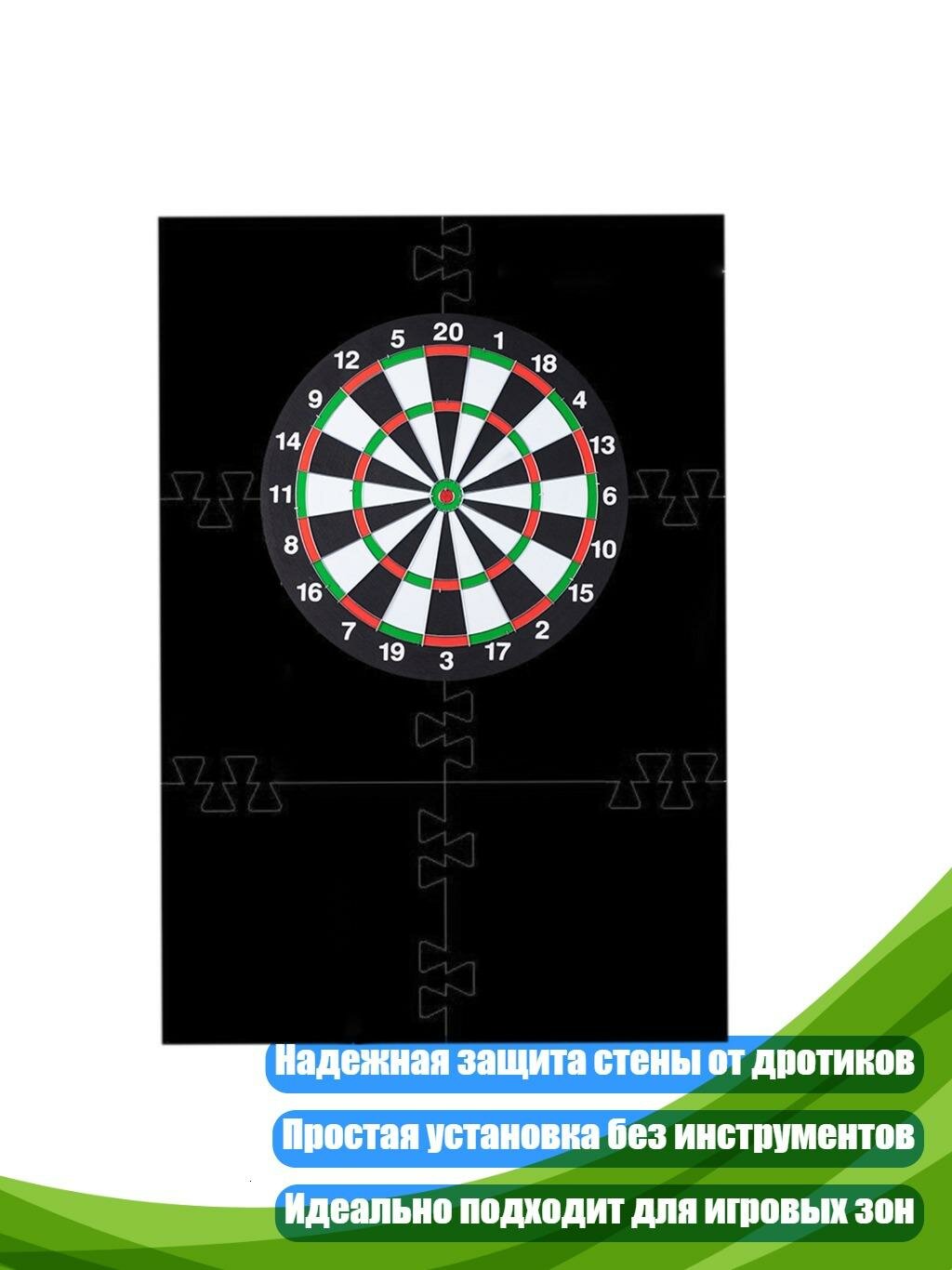 Универсальные защитные кольца для дартс-досок