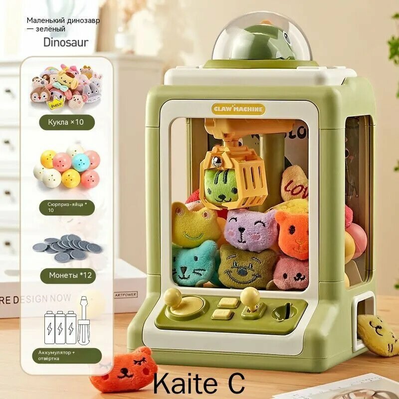 Интерактивная развивающая игрушка "Игровой автомат Доставайка" Большой аппарат для ловли игрушек хваталка