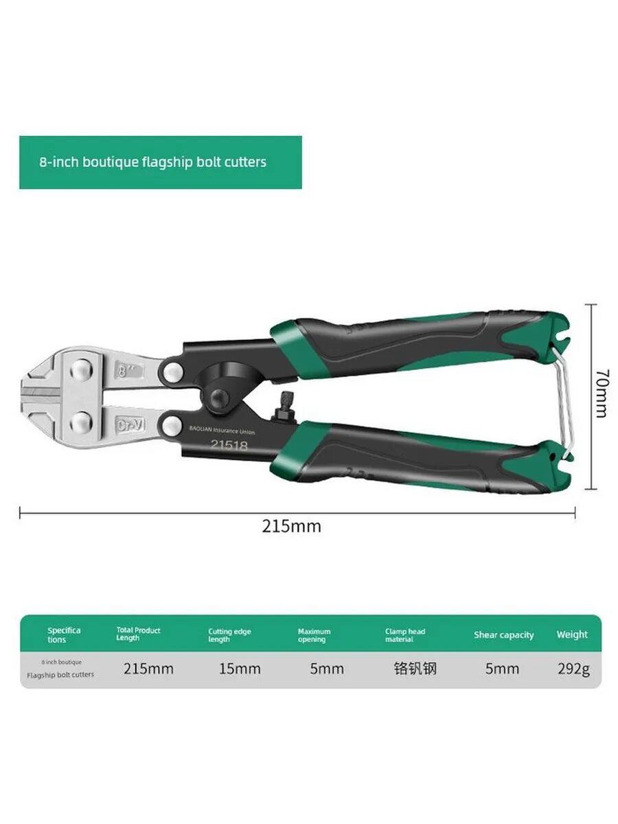 Болторез Baolian 8 дюймов - флагманская модель